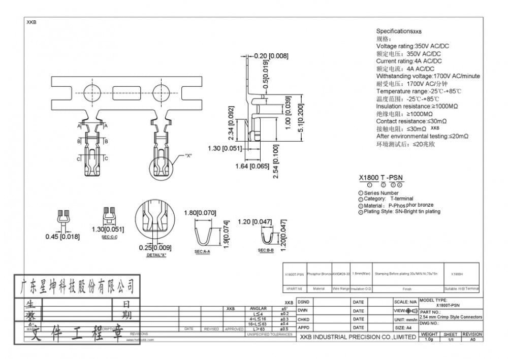 X1800T-PSN technical drawing and specification image