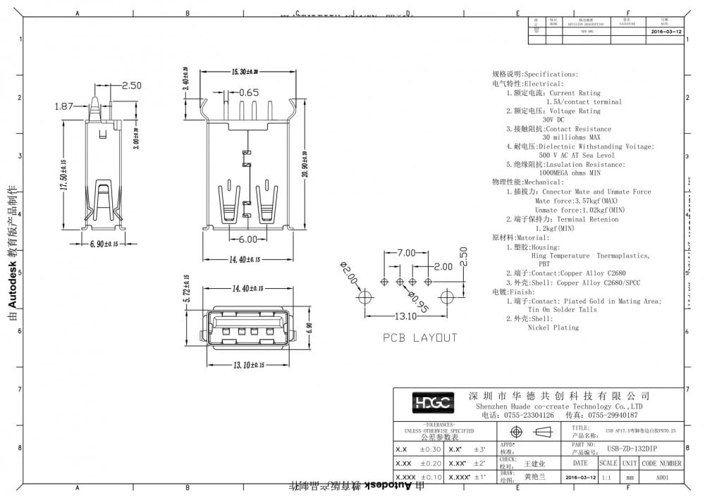 HDGC USB-ZD-132DIP technical drawing