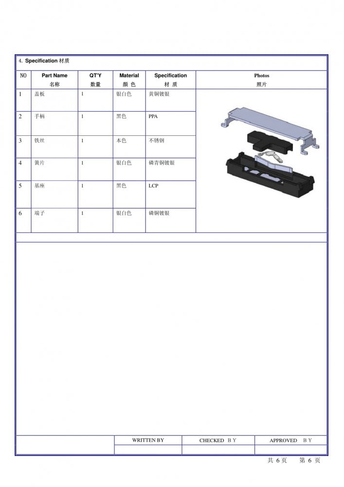 CAX reflow and PCB pattern page