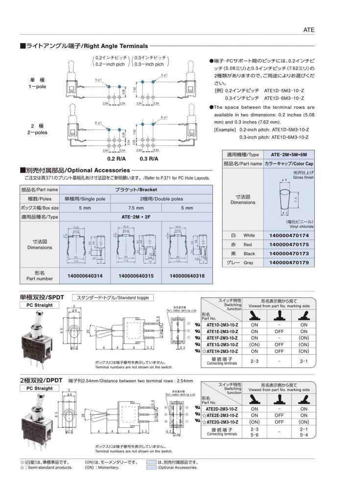 Nidec subminiature toggle switch document, page 2