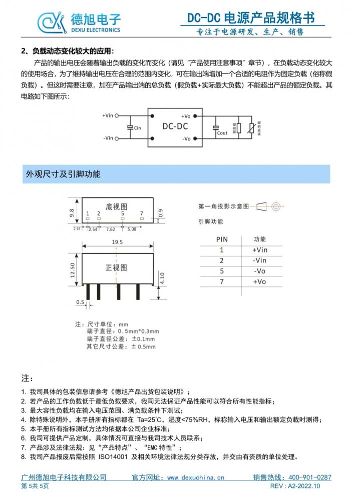 H0505S-2WR2 datasheet page 5