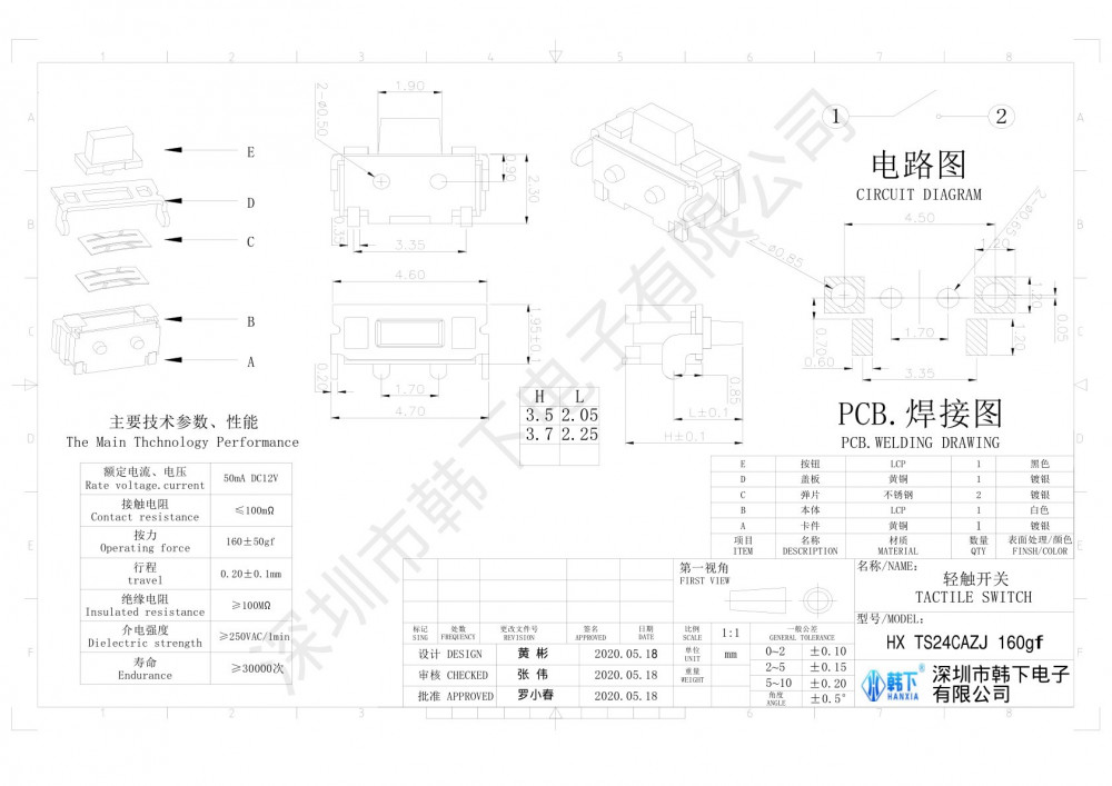 HX TS24CAZJ 160gf specification page 1