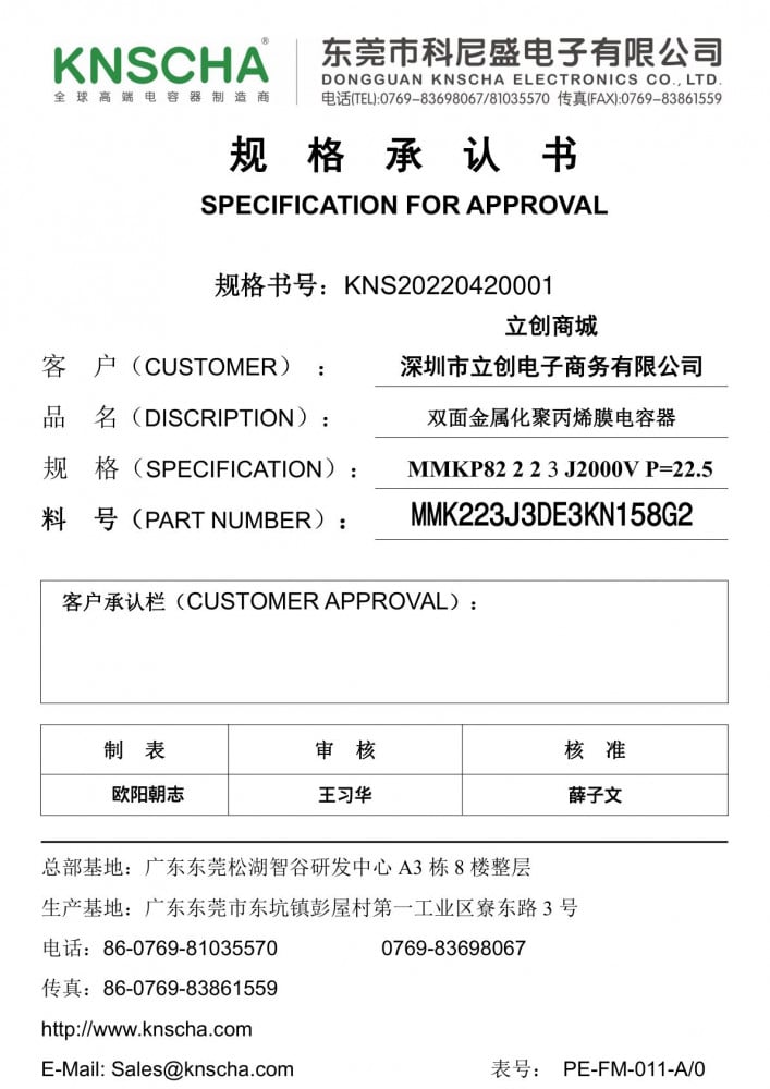 MMK223J3DE3KN158G2 specification approval page 1