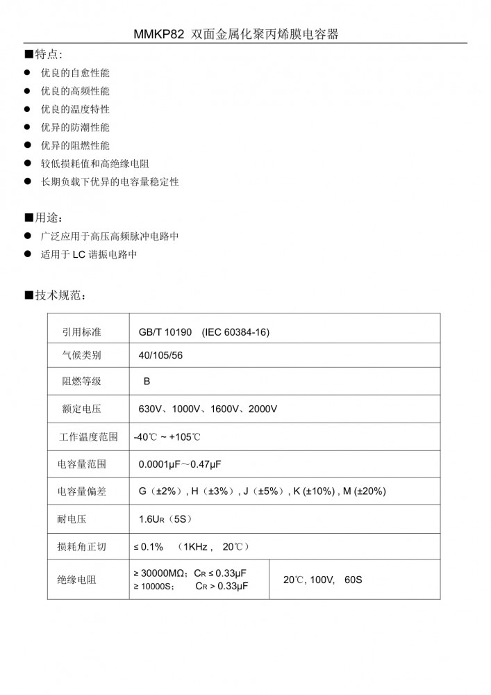 MMK223J3DE3KN158G2 specification approval page 3