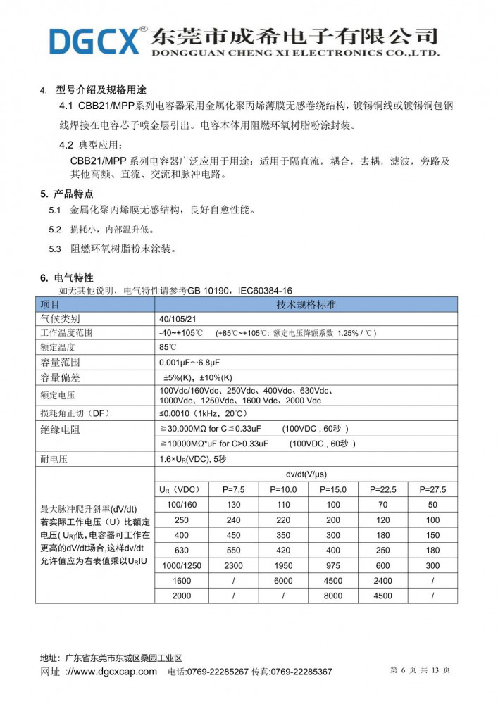 MPP105J2SD060C03NZR document page 6