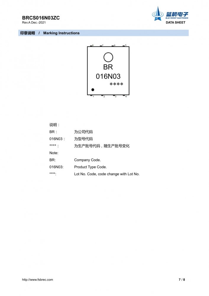 BRCS016N03ZC datasheet page 7