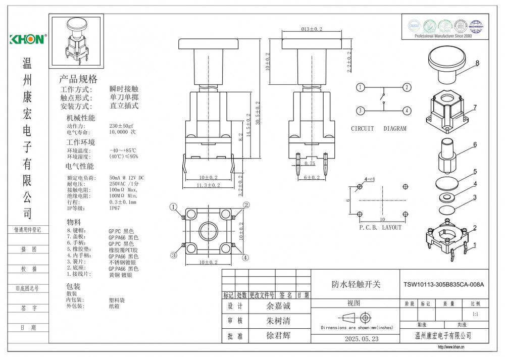 TSW10113-305B835CA-008A specification page 10