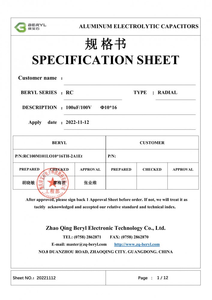 BERYL RC specification page 1