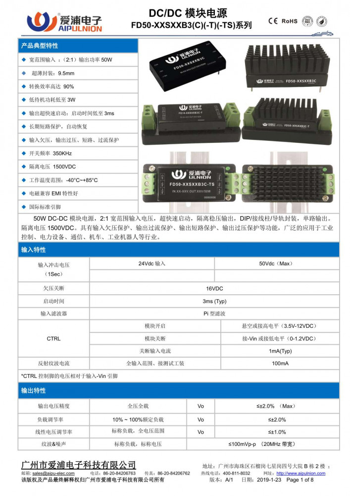 FD50-24S15B3C datasheet page 1