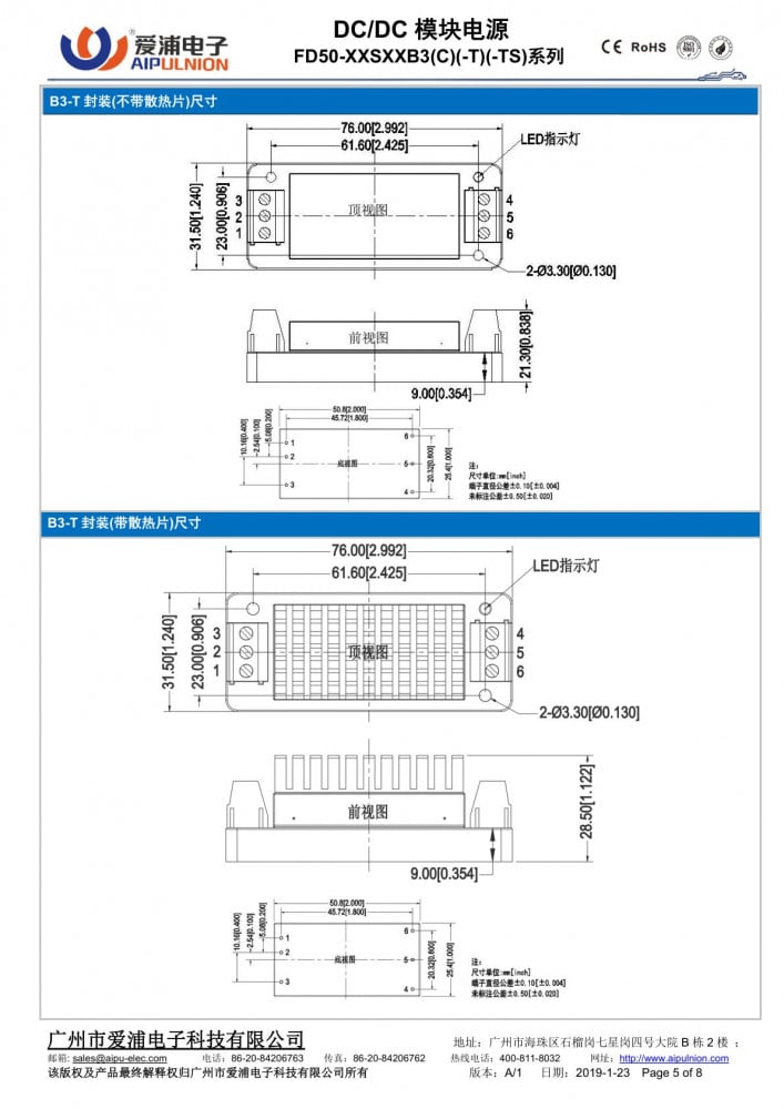 FD50-24S15B3C datasheet page 5