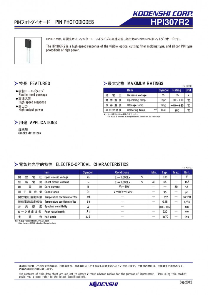 HPI307R2 datasheet page 1