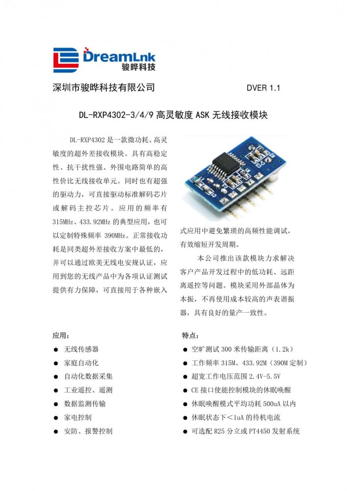 DL-RXP4302-433M technical document page 1