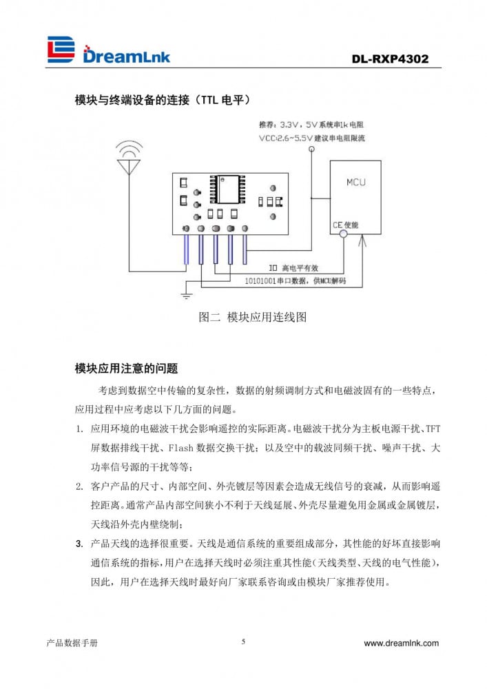 DL-RXP4302-433M technical document page 5