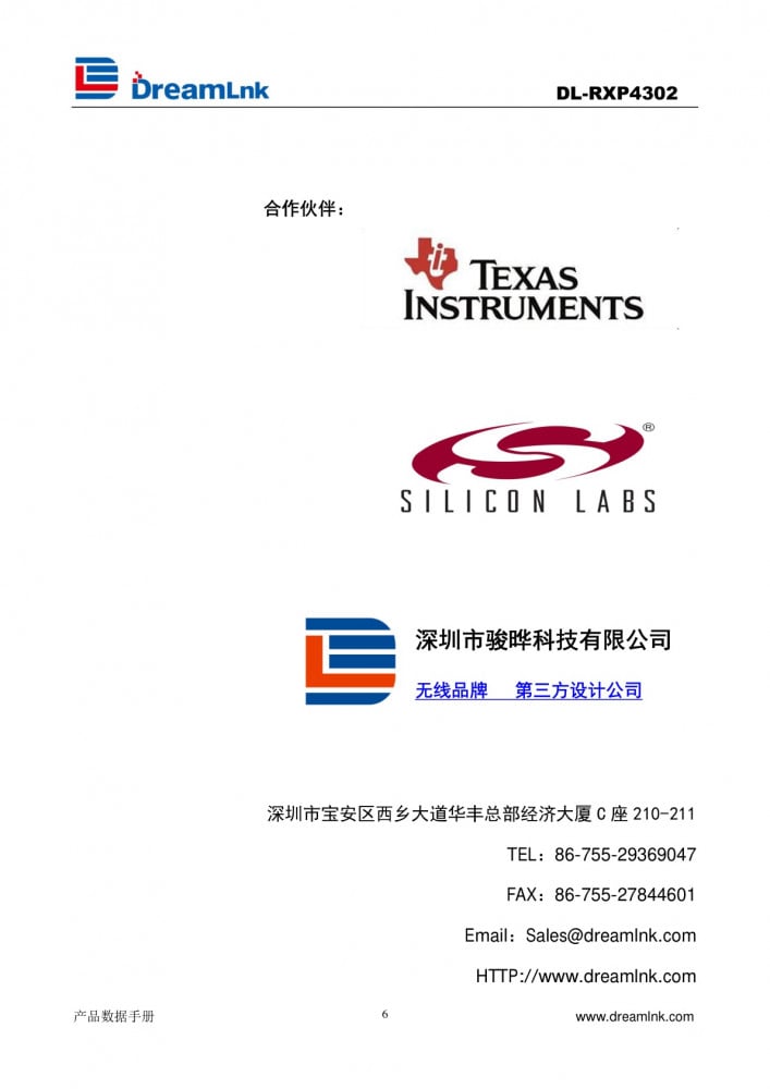 DL-RXP4302-433M technical document page 6