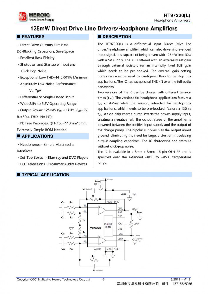 HT97220LSQER datasheet page 2