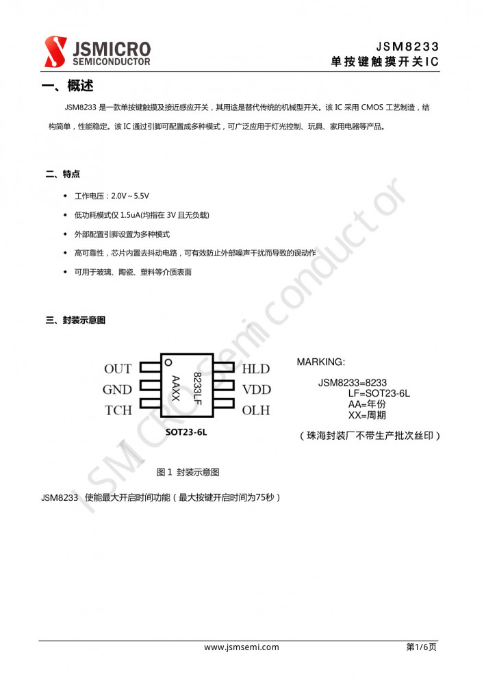 JSM8233 datasheet page 1