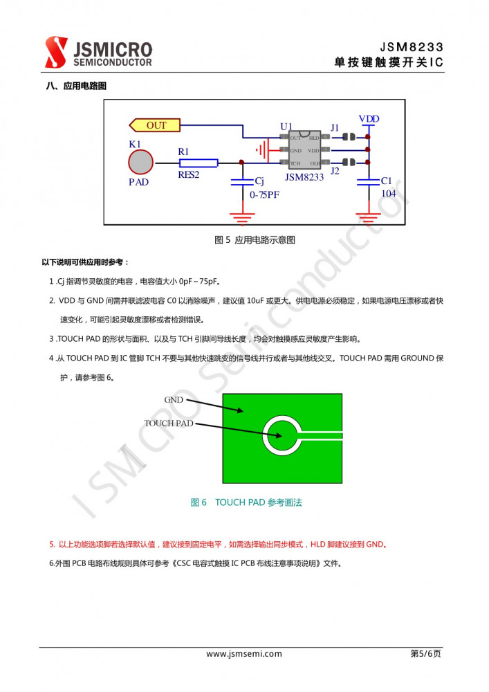 JSM8233 datasheet page 5
