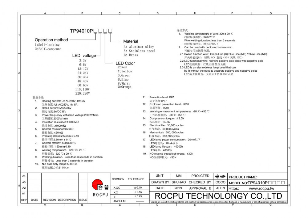 TP94010 technical document, page 2