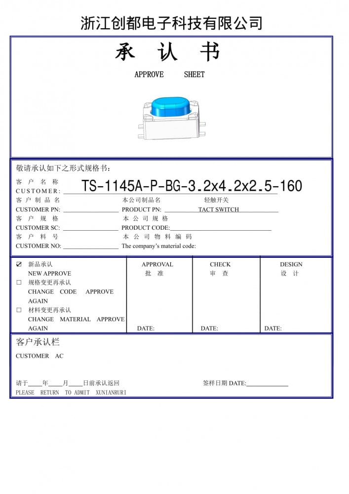 CAX TS-1145A-P-BG-3.2x4.2x2.5-160 approval sheet page 1
