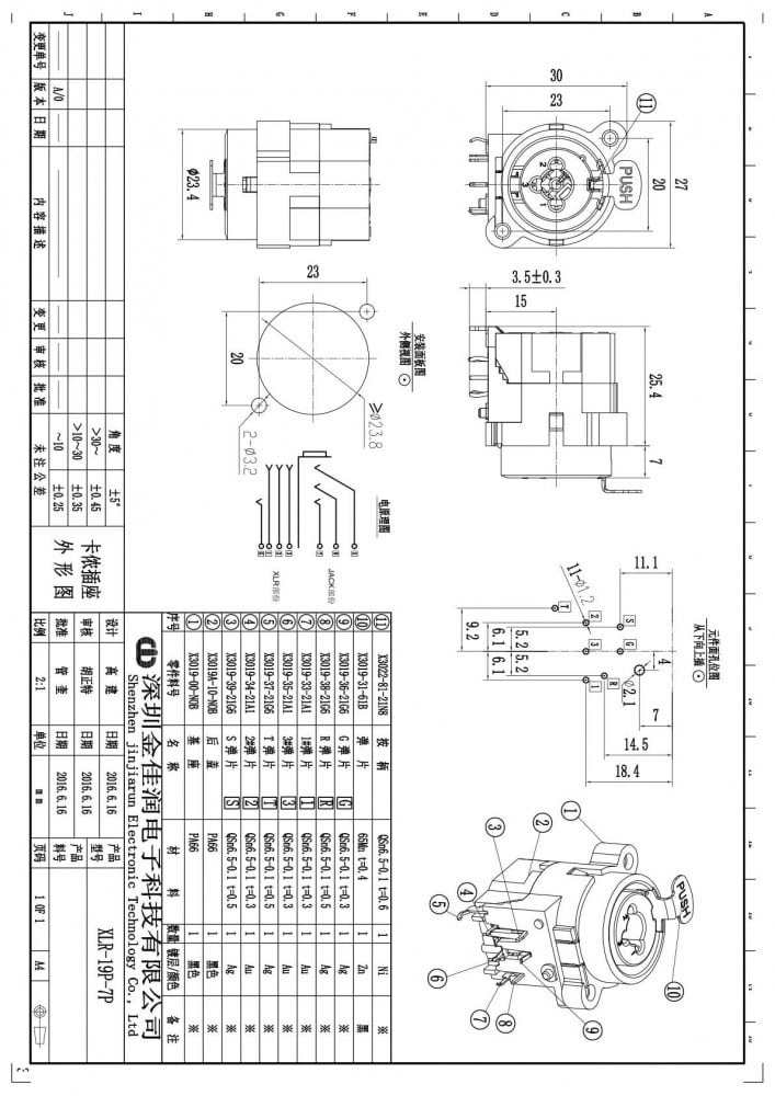 XLR-19P-7P technical document page 1
