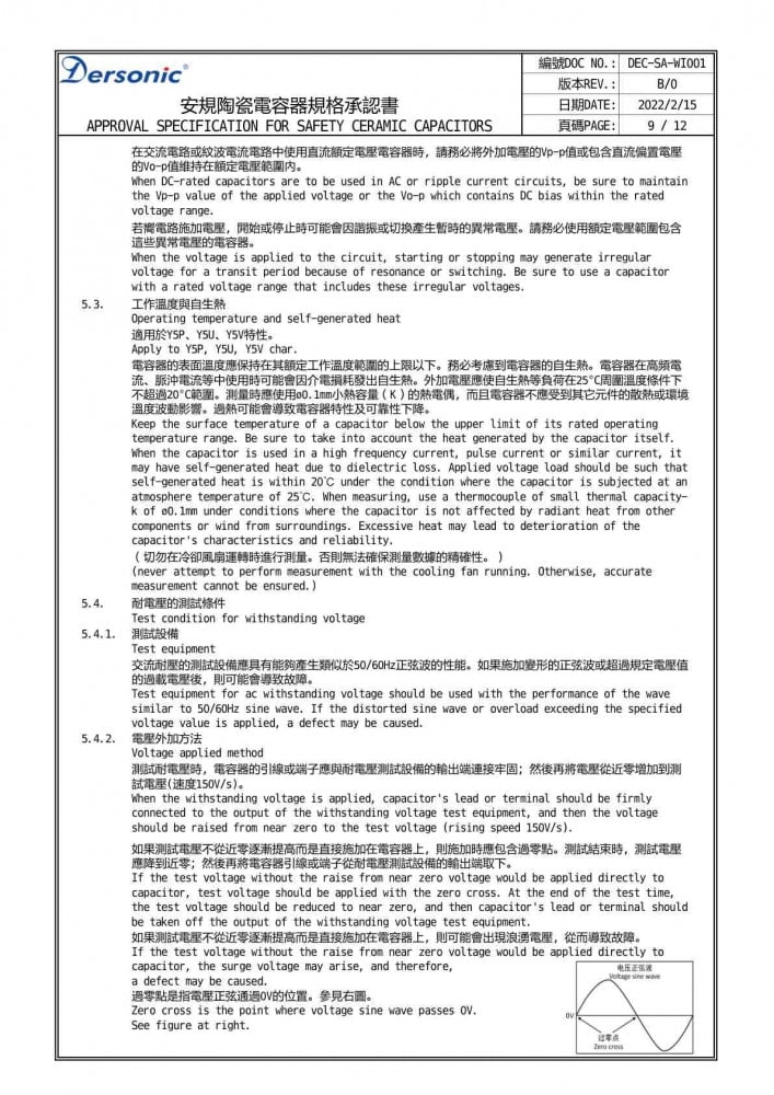 Dersonic safety capacitor approval specification page 10
