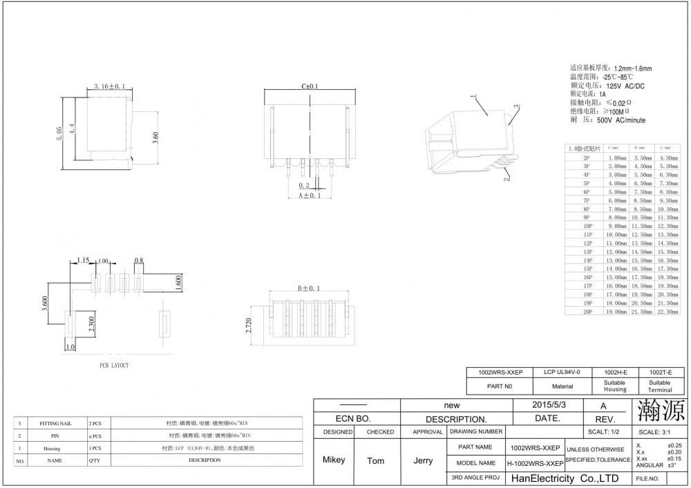 HanElectricity 1002WRS-05EP technical drawing page 1