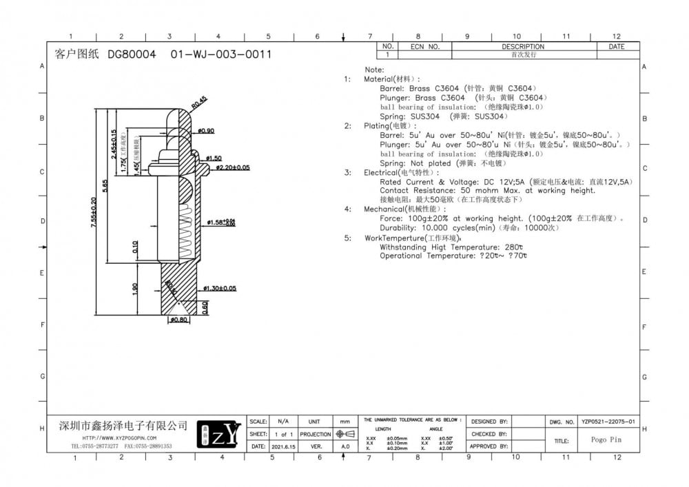 YZP0521-22075-01 specification document page 3