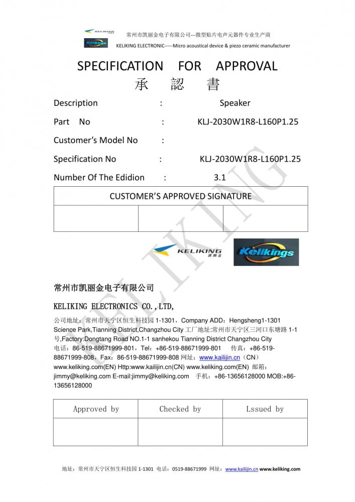 KLJ-2030W1R8-L160P1.25 approval specification page 1