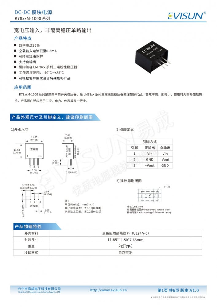 EVISUN K7805M-1000 datasheet page 1