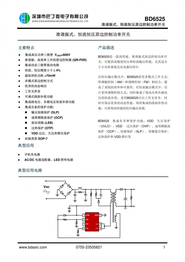 BD6525 datasheet page 1