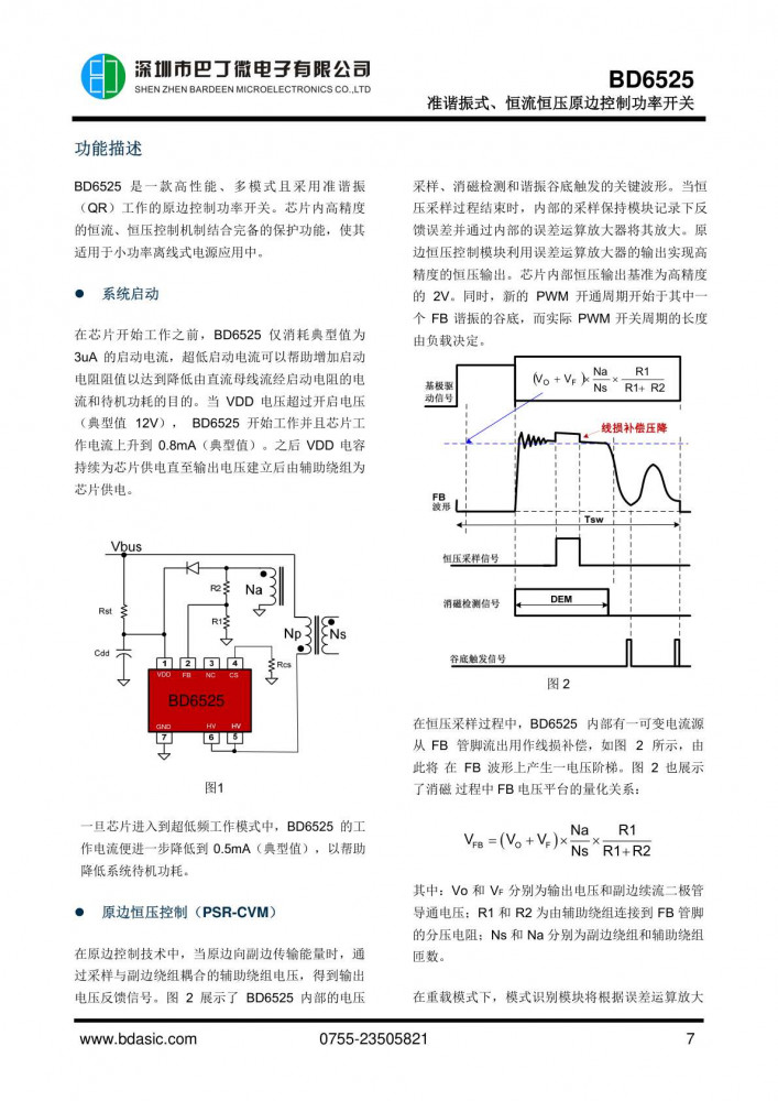 BD6525 datasheet page 7