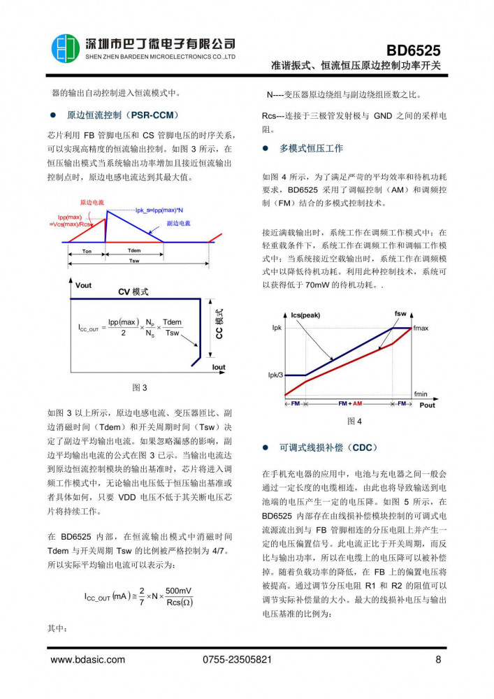 BD6525 datasheet page 8