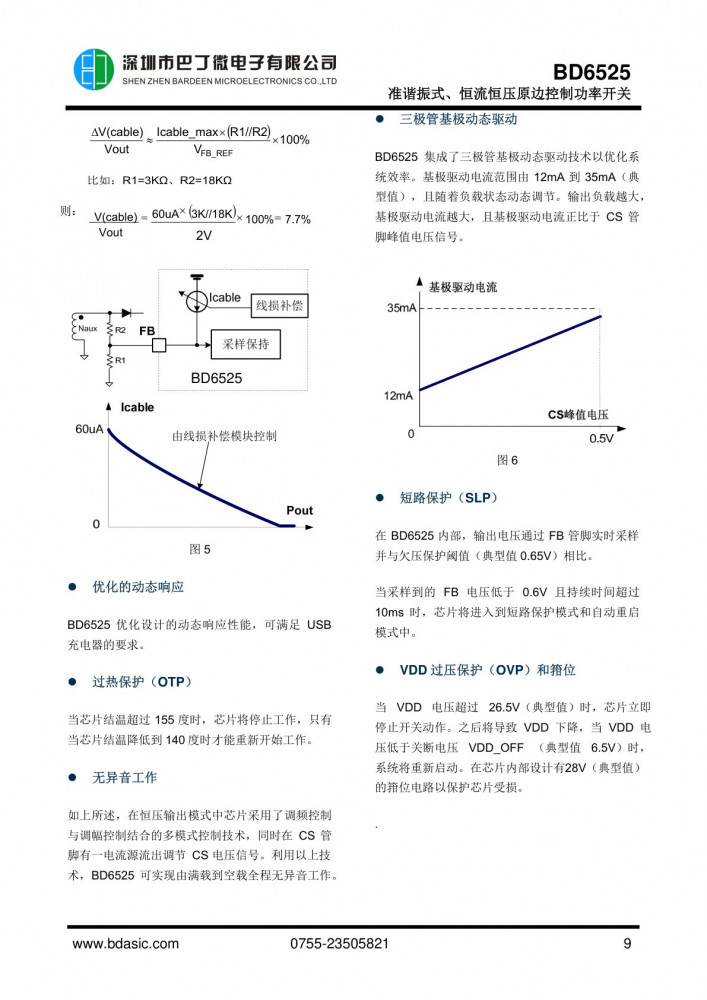 BD6525 datasheet page 9