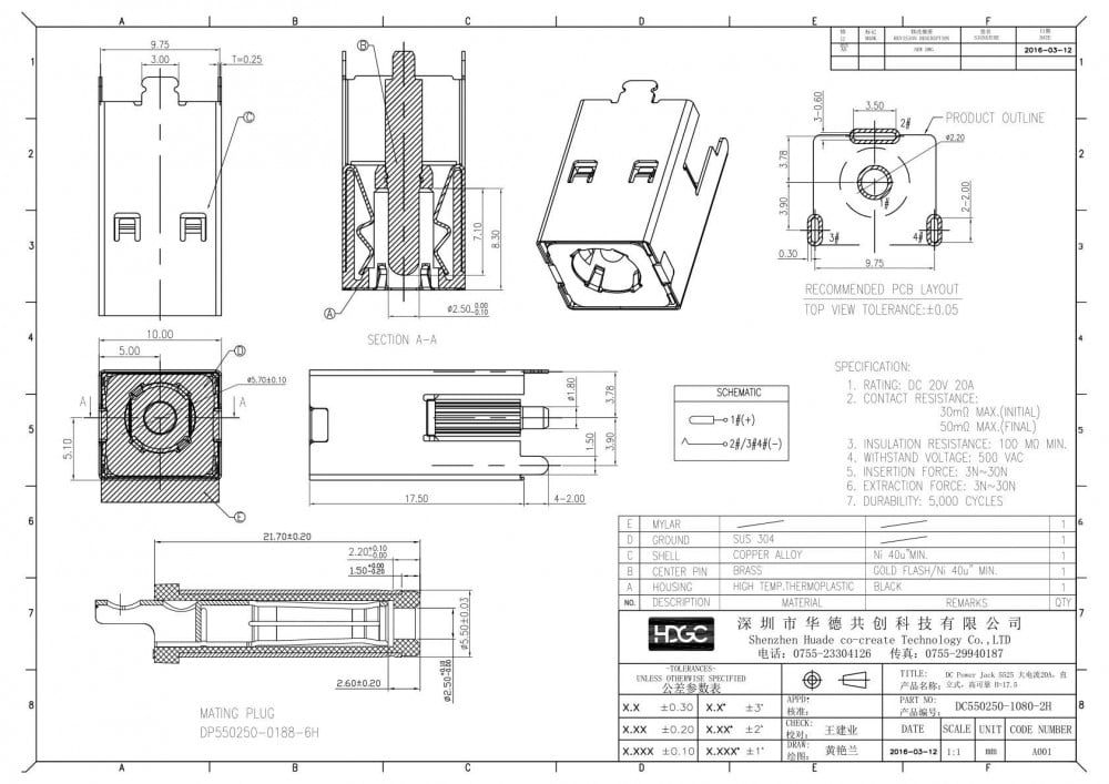 HDGC DC550250-1080-2H technical document preview