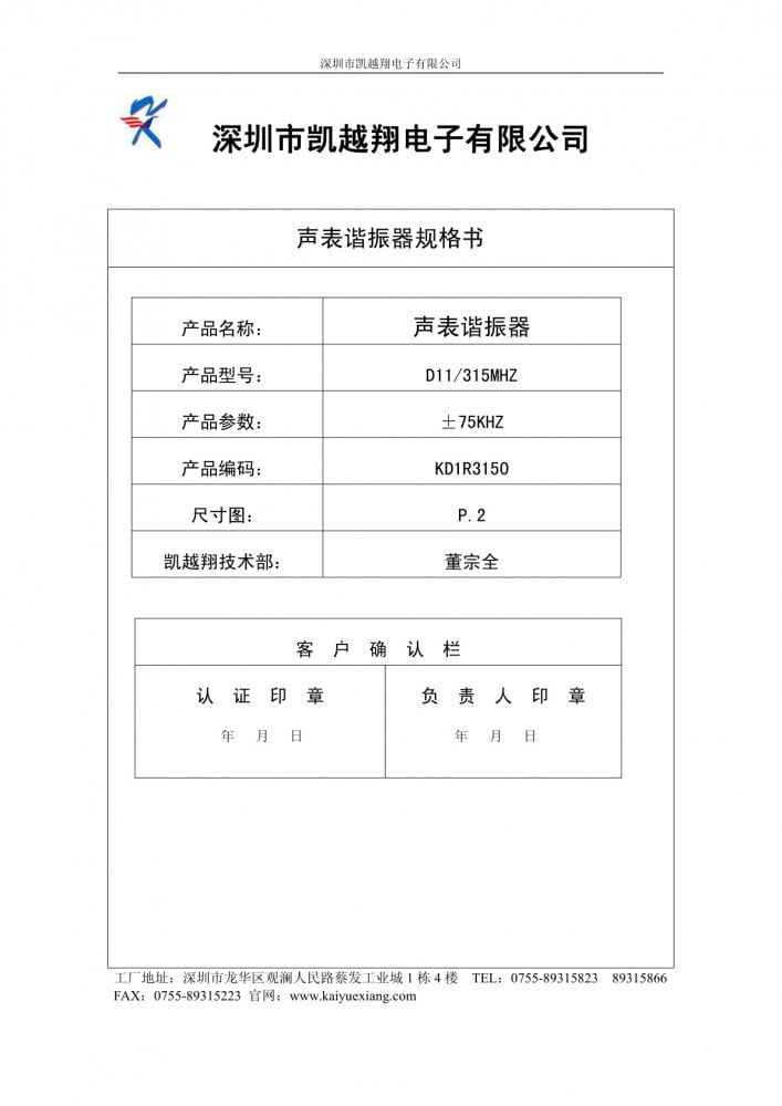 KD1R3150 specification page 1