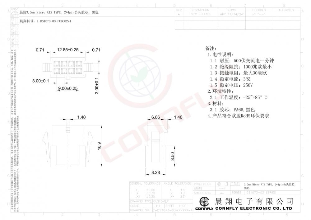 I-DS1073-03-PCB002x4 technical drawing preview