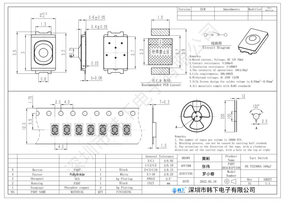 HX TS2306A 160gf specification page 1