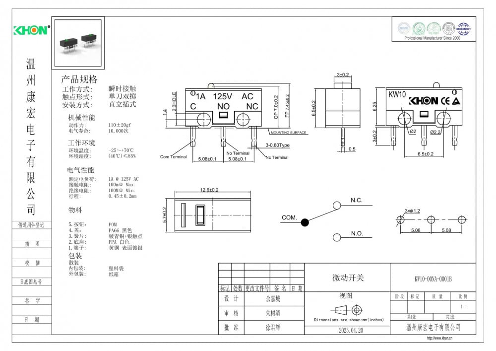 KW10-00NA-0001B technical drawing and specification page
