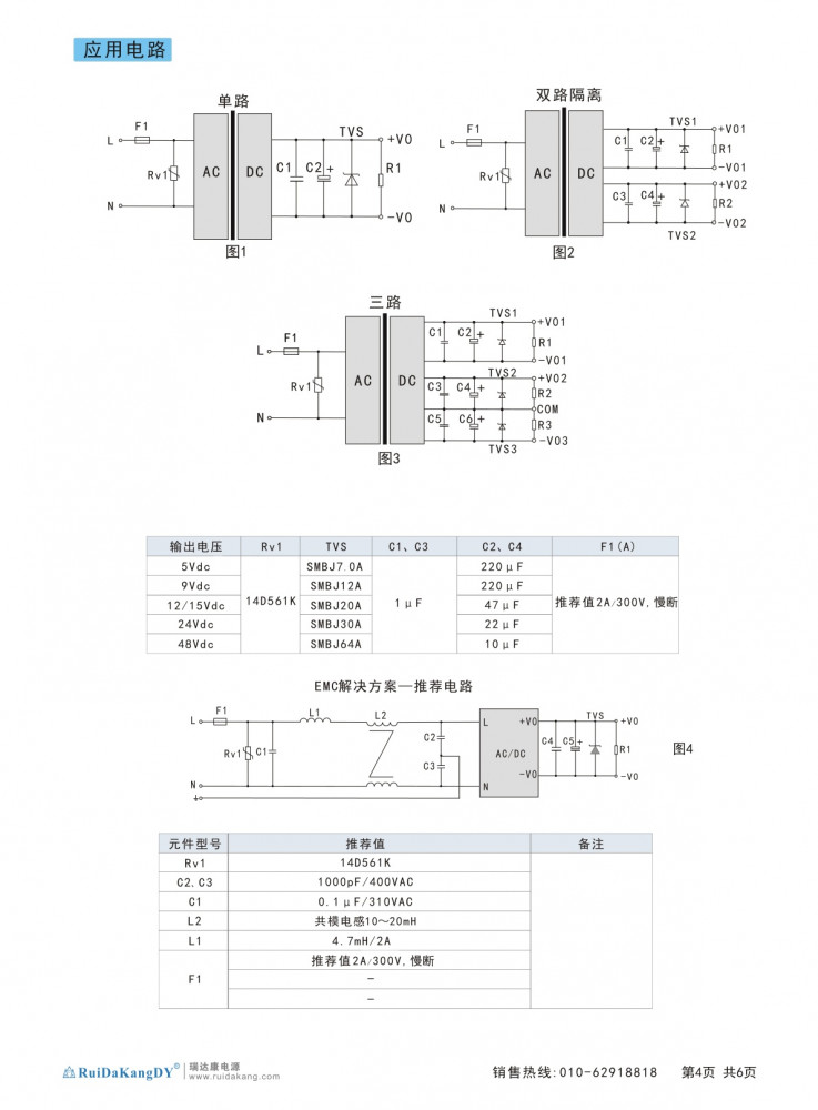 KAS75-24-W technical document page 4