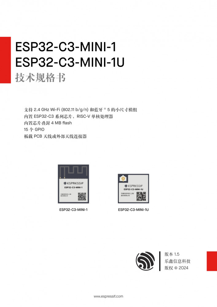 ESP32-C3-MINI-1-H4X datasheet page 1