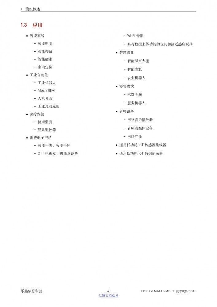 ESP32-C3-MINI-1-H4X datasheet page 4
