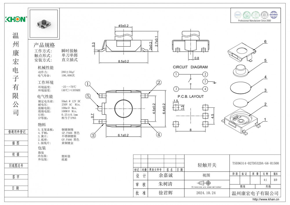 TSE06314 specification page 10