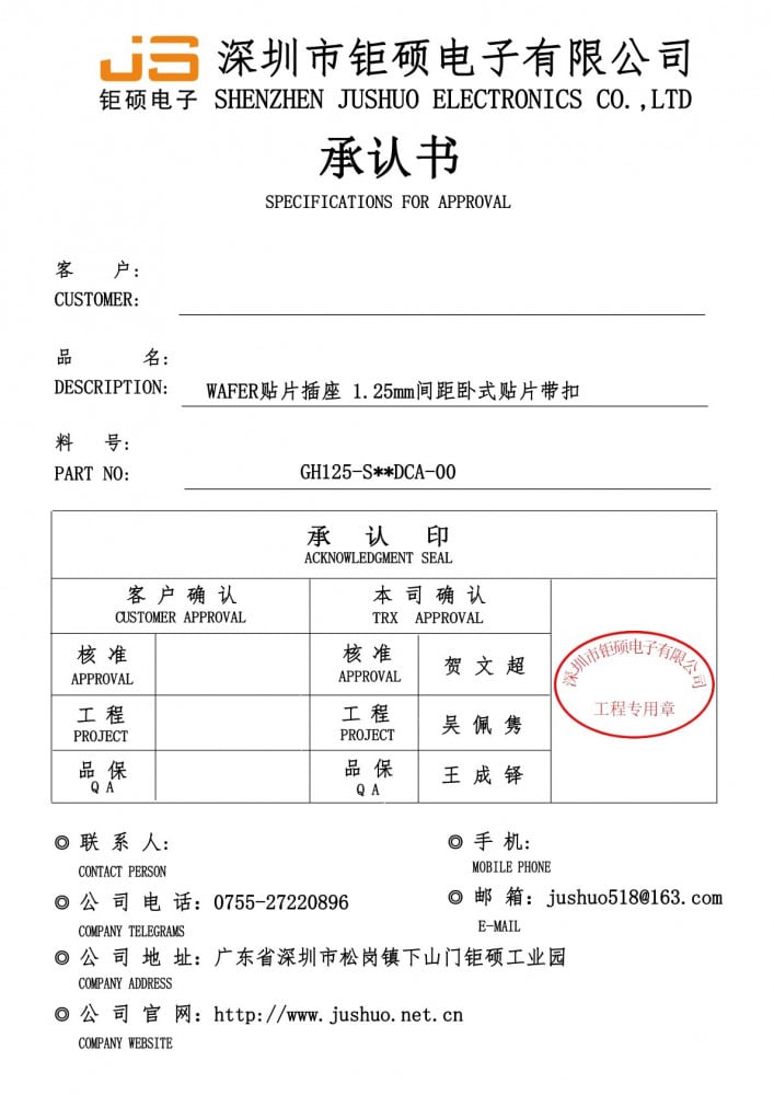 GH125-S04DCA-00 document page 1