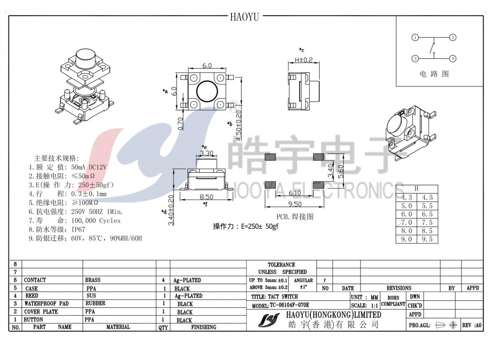 HOOYA TC-06104F-070E technical drawing and specifications