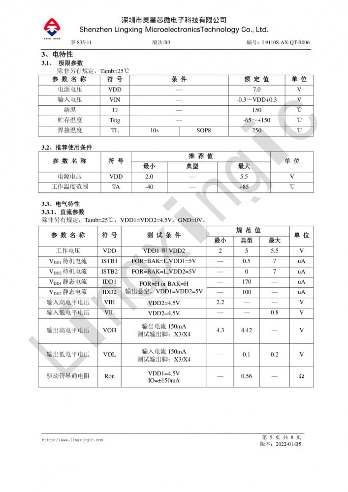 L9110S(LX) datasheet page 5