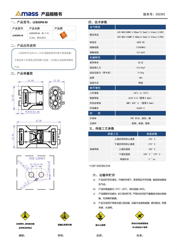 LCB50PB-M technical document preview