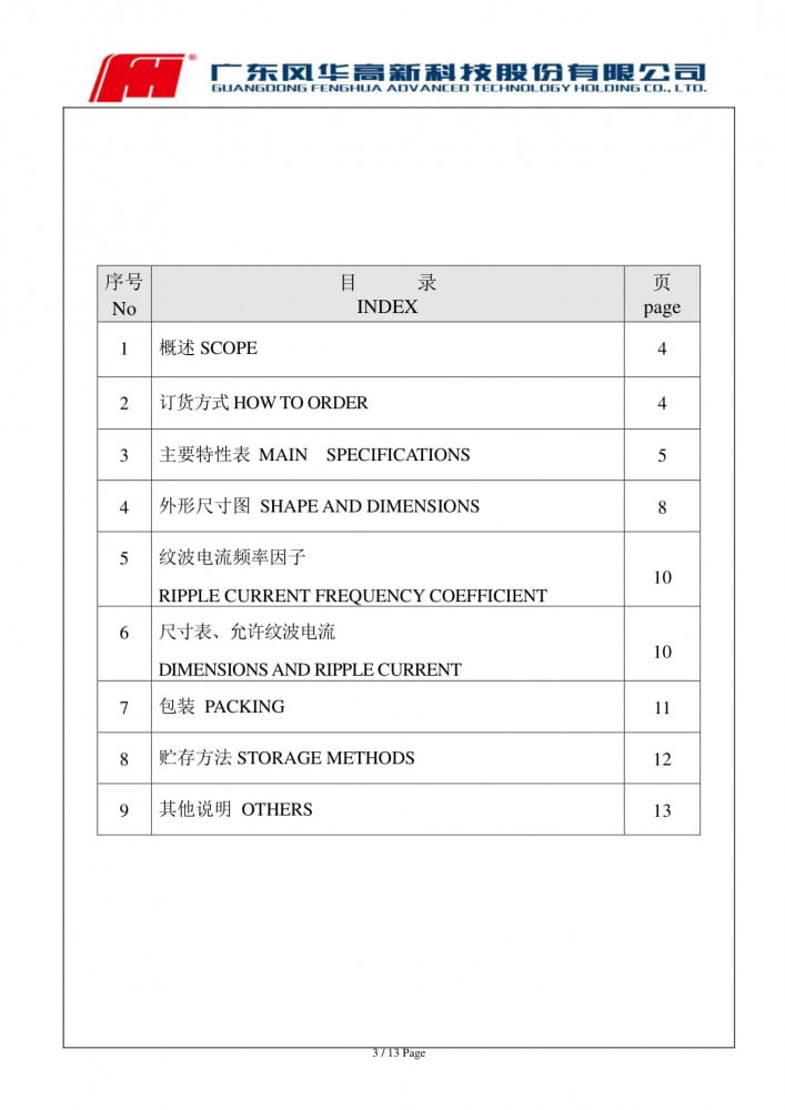 FH MH series approval sheet page 3