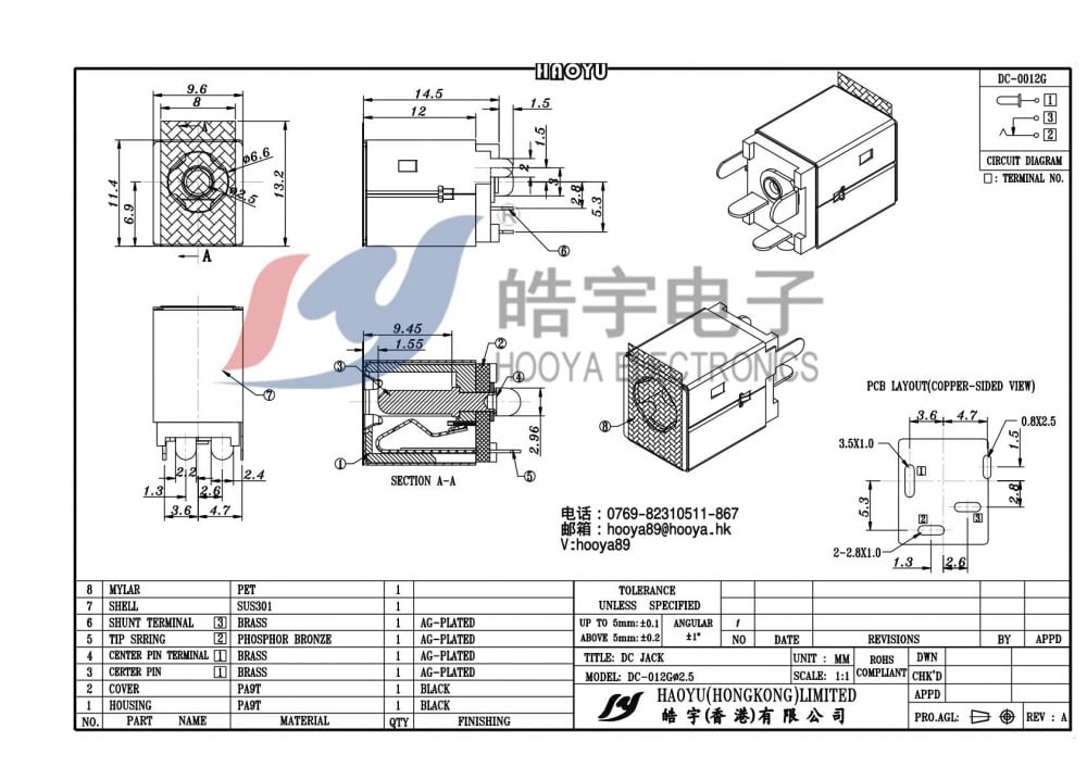 HOOYA DC-012G-2.5 manufacturer drawing