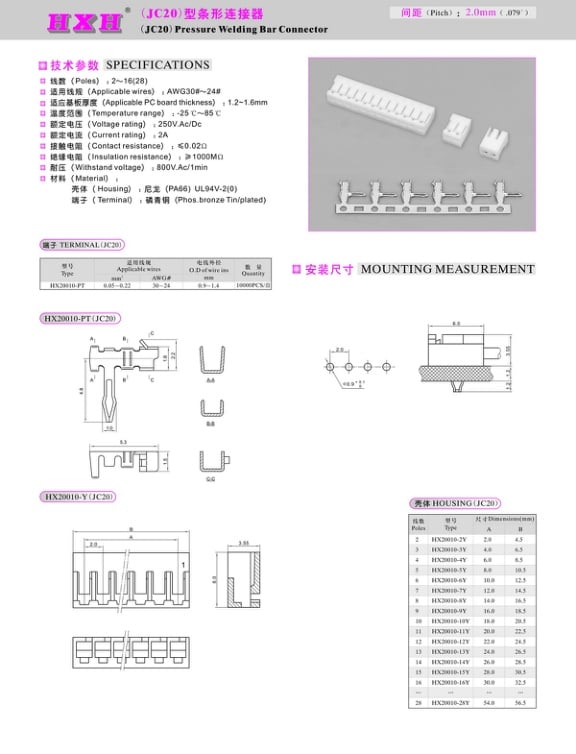 HX20010-PT technical drawing page 1