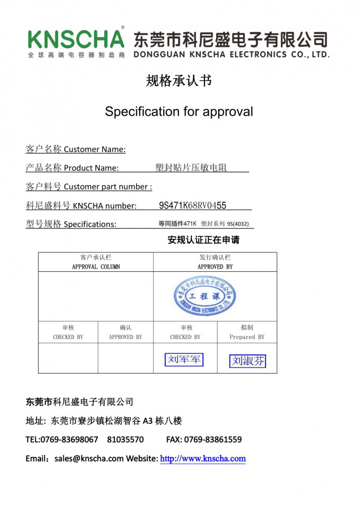 KNSCHA 9S471K68RV0455 datasheet page 1